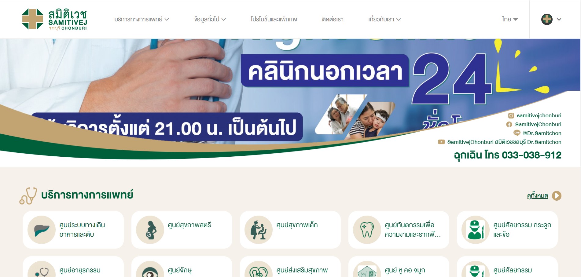 Chatchai [portfolio]